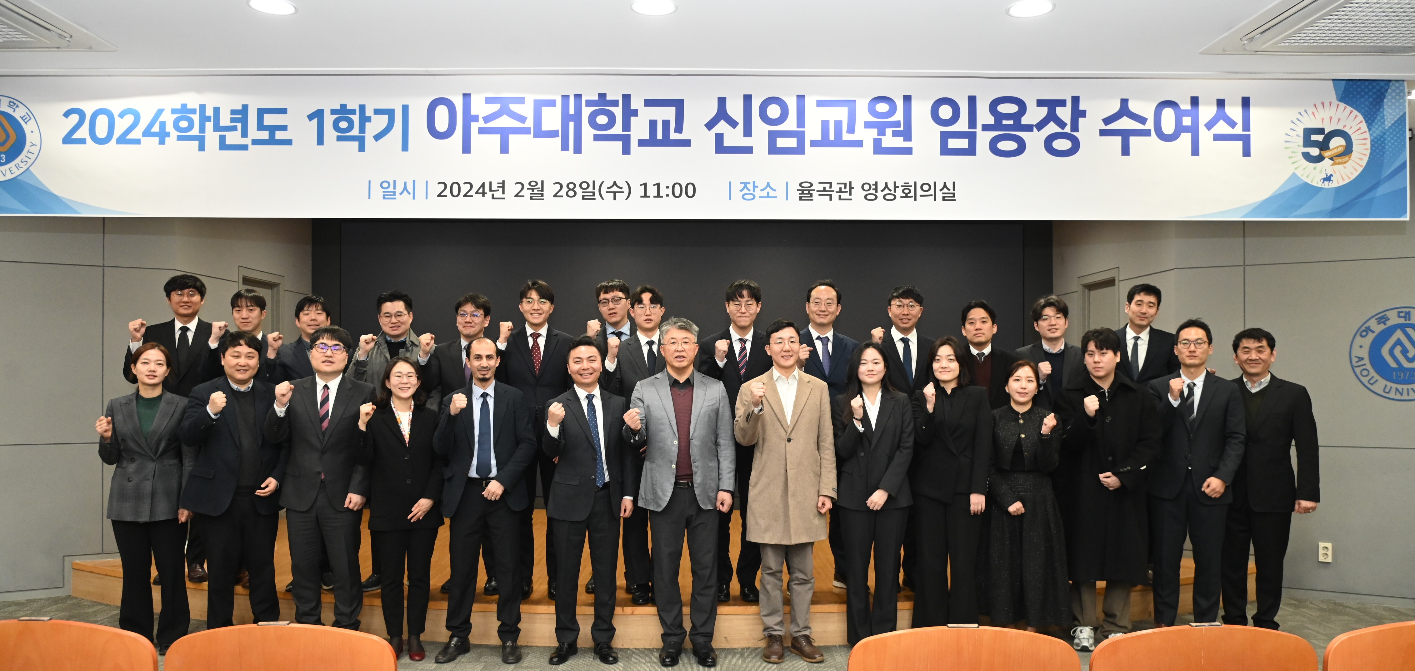 아주대학교 일반대학원 교육학과